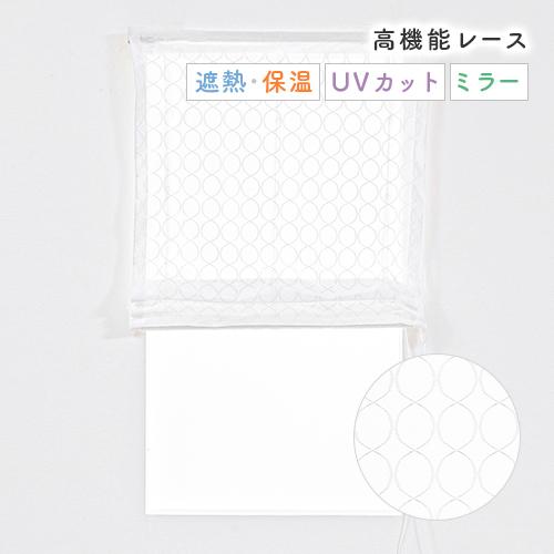 ローマンシェード シングル／生地サンプル／大きいドロップ柄のUVカットミラーレースローマンシェード「ロンド」 : オーダーカーテン aiika - 通販 - Yahoo!ショッピング