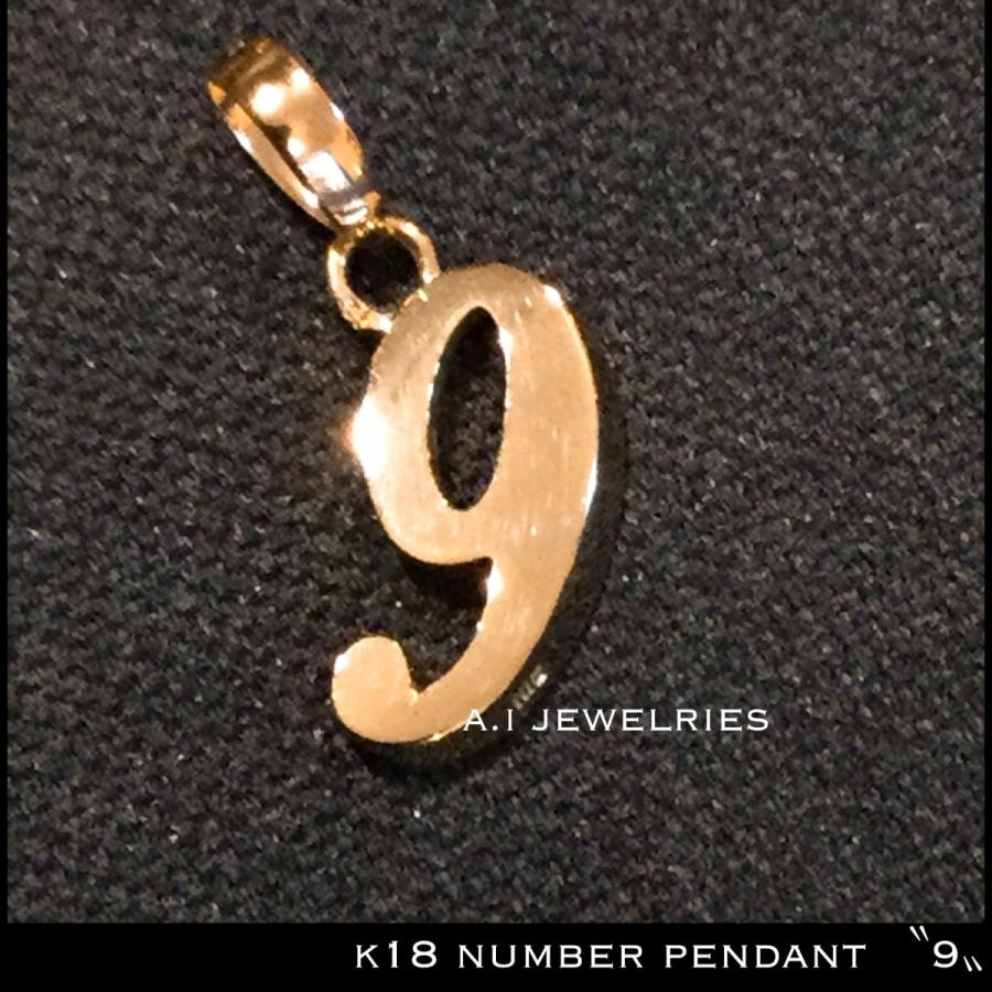 k18 18金 ナンバー 数字 ペンダント / number pendant 18k ”9” :k18numberpendant9:A.I ...