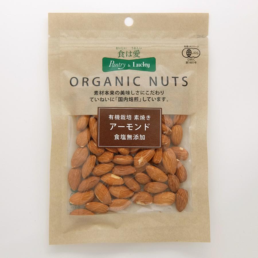 パントリー＆ラッキー 有機栽培 素焼き アーモンド 61g : 愛情くらぶ エコロ - 通販 - Yahoo!ショッピング