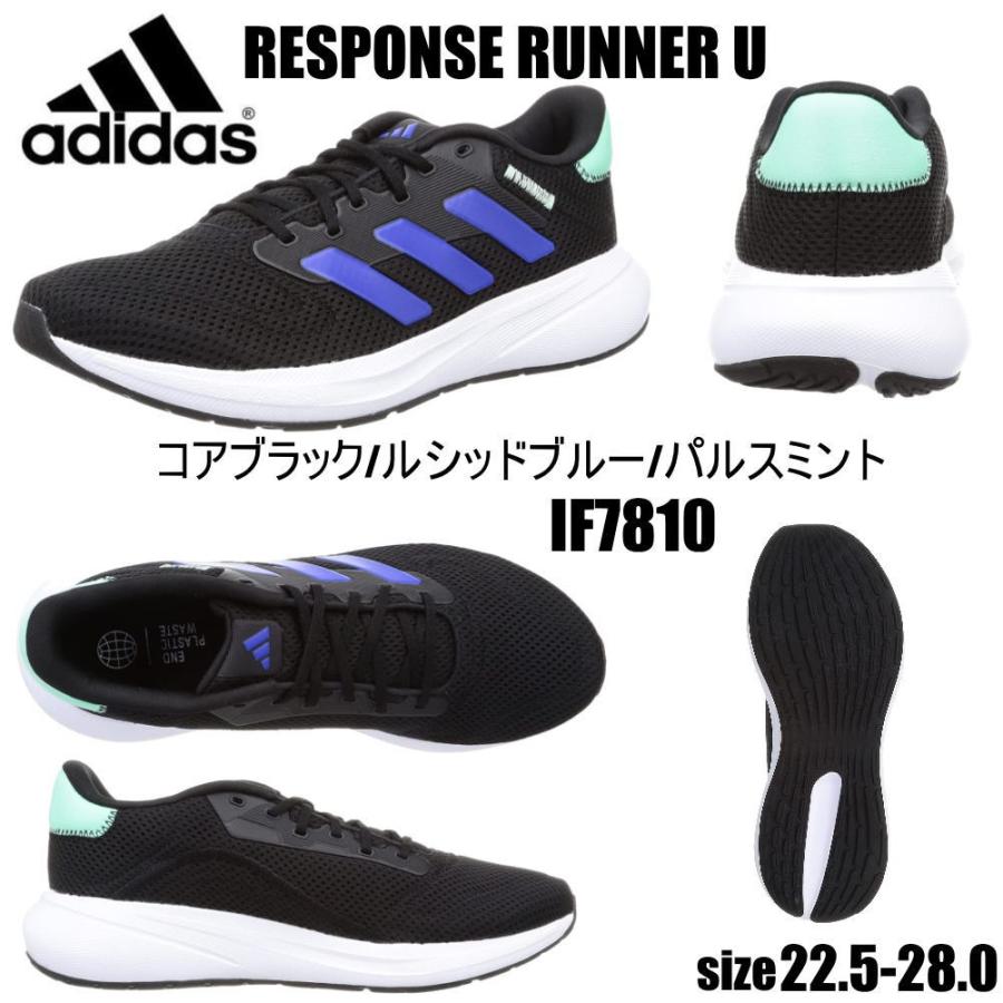 即納 adidas アディダス レスポンスランナー RESPONSE RUNNER メンズ レディース ランニングシューズ 運動靴 ...