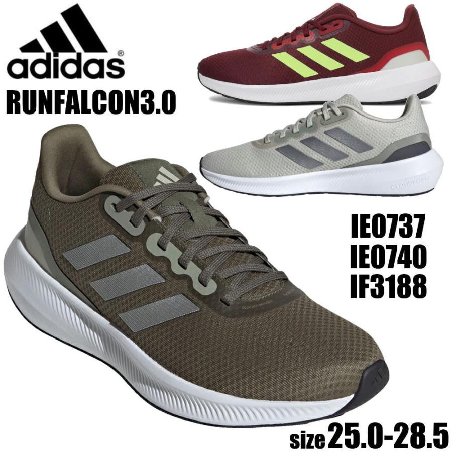 adidas 即納 アディダス ランファルコン RUNFALCON メンズ 運動靴 ランニングシューズ IE0737 IE0740 ...