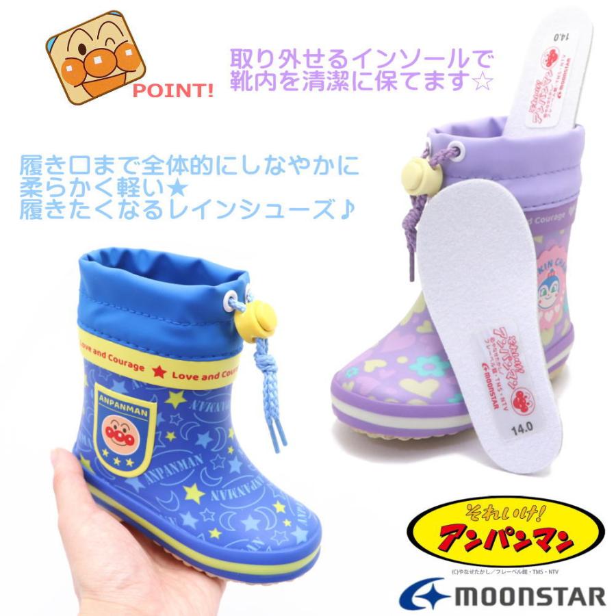 MoonStar 12.0cm-15.0cm アンパンマン ベビー キッズ 子供 長靴 レインブーツ 通学 登園 ムーンスター APM24U : 靴のAIKA - 通販 - Yahoo!ショッピング