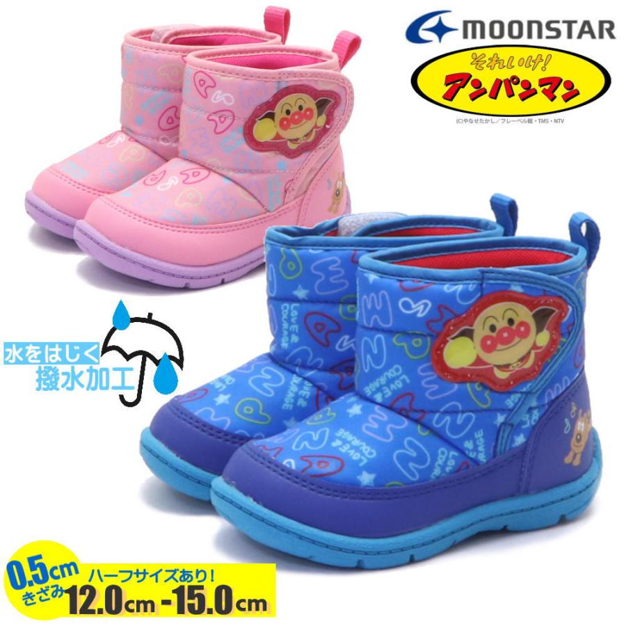 MoonStar 12.0cm-15.0cm ムーンスター アンパンマン ベビー キッズ 子供 ブーツ 撥水 マジックベルト 通学 登園 APM B44 : 靴のAIKA - 通販 ...