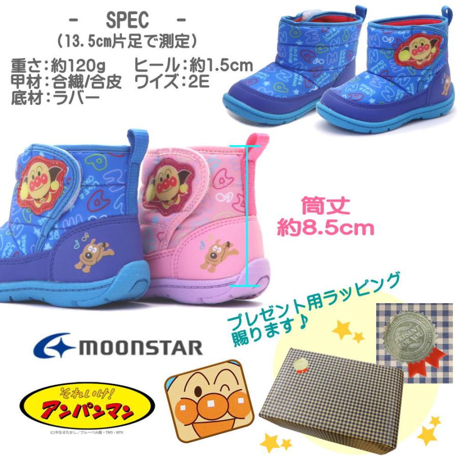 MoonStar 12.0cm-15.0cm ムーンスター アンパンマン ベビー キッズ 子供 ブーツ 撥水 マジックベルト 通学 登園 APM B44 : 靴のAIKA - 通販 ...