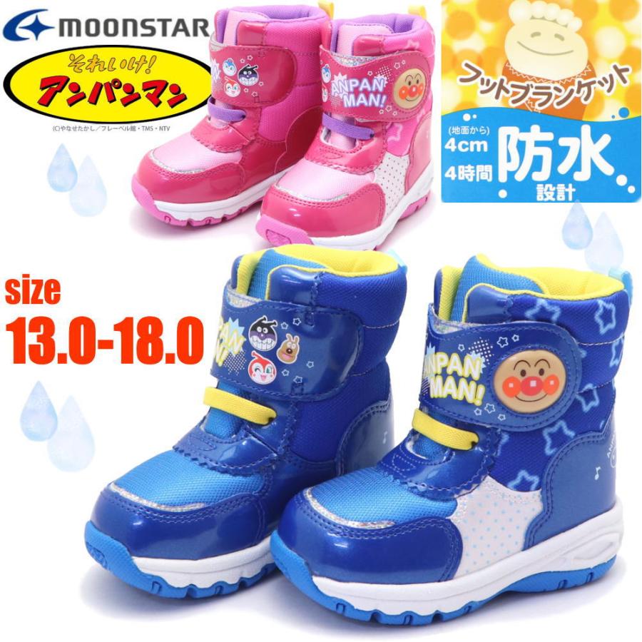 MoonStar 13.0cm-15.0cm アンパンマン 子供靴 ベビー ウィンター ブーツ ムーンスター 防寒 防水 WC035 : 靴のAIKA - 通販 - Yahoo!ショッピング
