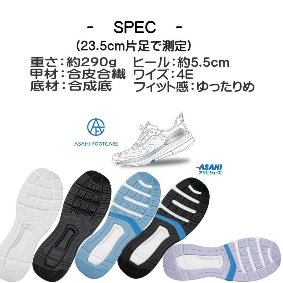 アサヒシューズ アサヒ フットケア ASAHI 高機能スニーカー スッと足が