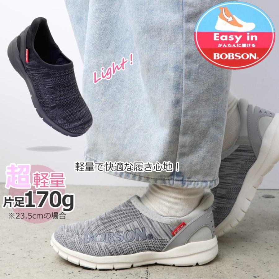 BOBSON 手を使わず履ける ボブソン レディース スニーカー ハンズフリー 軽量 スリッポン No.0044 : 靴のAIKA - 通販 - Yahoo!ショッピング
