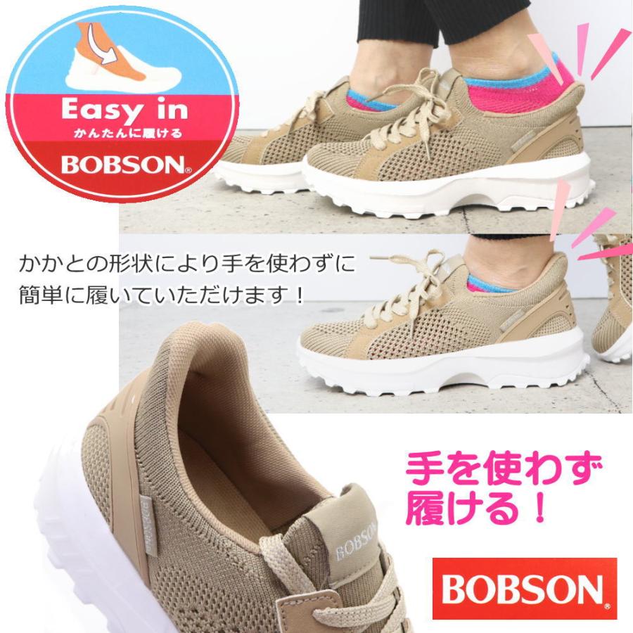 BOBSON 手を使わず履ける ボブソン レディース スニーカー 3E 幅広 軽量 替紐付き スリッポン No.0047 : 靴のAIKA - 通販 - Yahoo!ショッピング