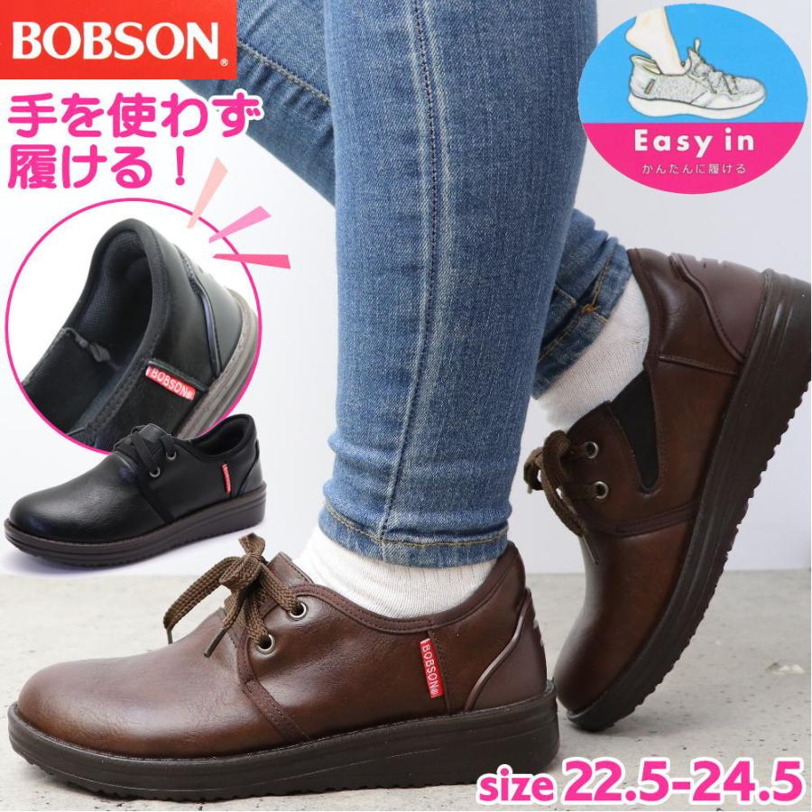 BOBSON（ボブソン） 手を使わず履ける レディース スリッポン カジュアル ハンズフリー 軽量 No.0071 : 靴のAIKA - 通販 - Yahoo!ショッピング