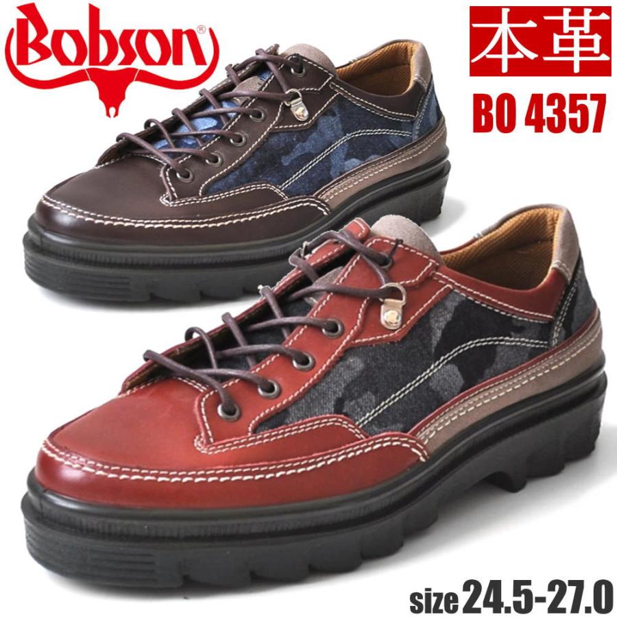 BOBSON ボブソン 本革 日本製 幅広 3E ウォーキングシューズ メンズ カジュアルシューズ No.4357 : 靴のAIKA - 通販 - Yahoo!ショッピング