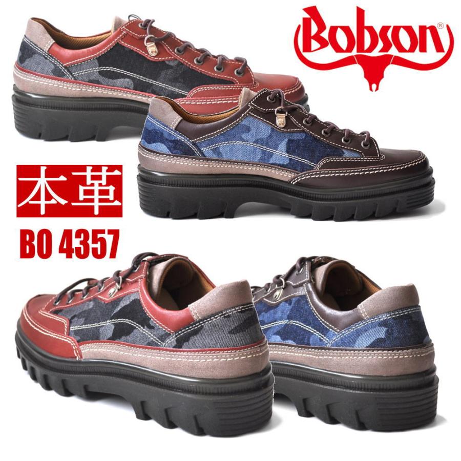 BOBSON ボブソン 本革 日本製 幅広 3E ウォーキングシューズ メンズ カジュアルシューズ No.4357 : 靴のAIKA - 通販 - Yahoo!ショッピング