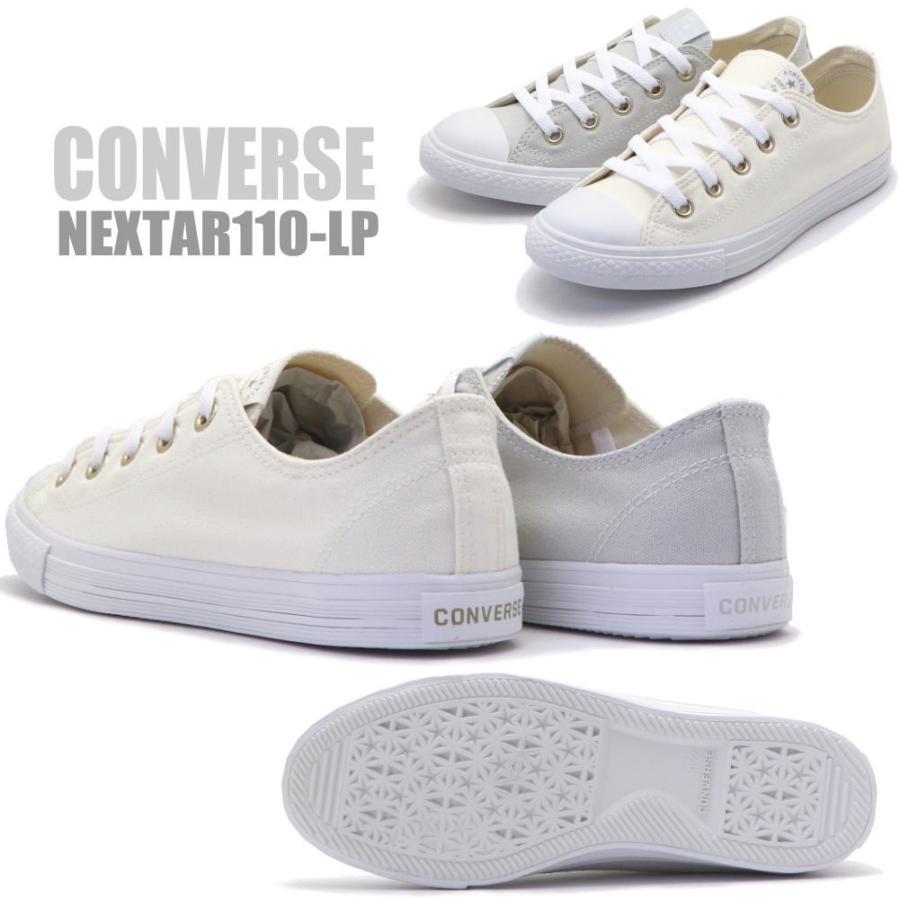 即納 CONVERSE NEXTAR110 LP コンバースネクスター110 LP OX キャンバス ローカット ユニセックスサイズ : cv ...