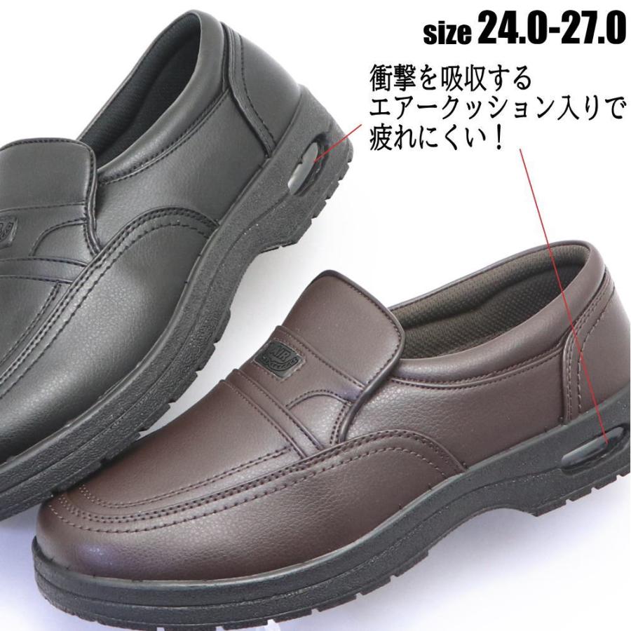メンズ 幅広 4E ビジネスシューズ 軽量 エアー Air スリッポン Super Soft AIR No.1318 : 靴のAIKA - 通販 - Yahoo!ショッピング