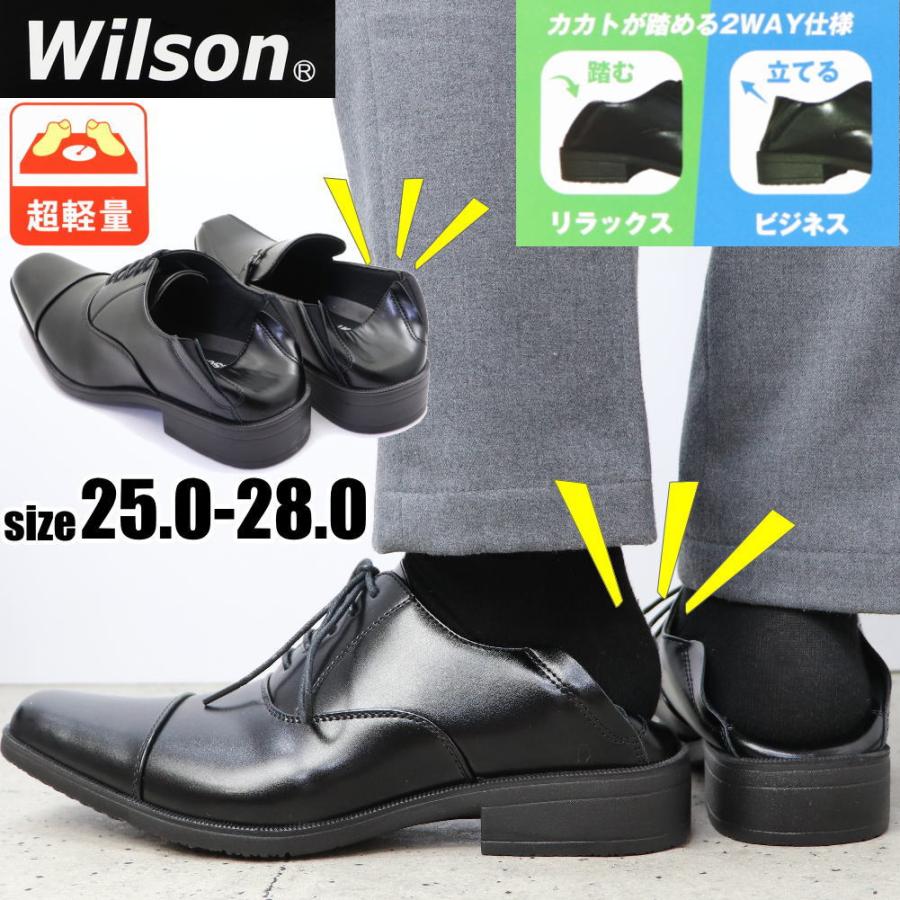 WILLSON Wilson かかとが踏める ビジネスシューズ フォーマル ストレートチップ ビットローファー キックバック 通勤 冠婚葬祭 No.9101 No.9102 : 靴のAIKA ...