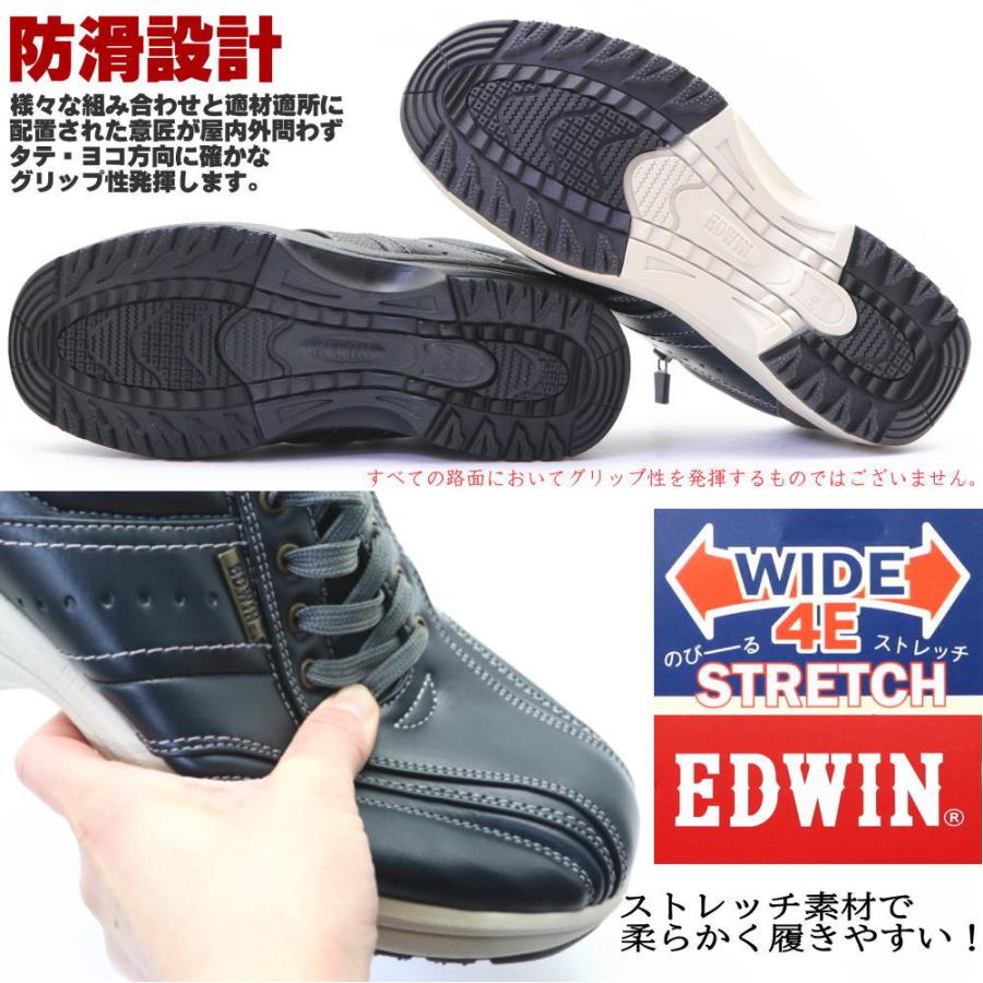 EDWIN メンズ ウォーキングシューズ 防水 防滑 幅広 エドウィン ストレッチ素材 カジュアルシューズ スニーカー No.7338 : 靴のAIKA - 通販 - Yahoo!ショッピング