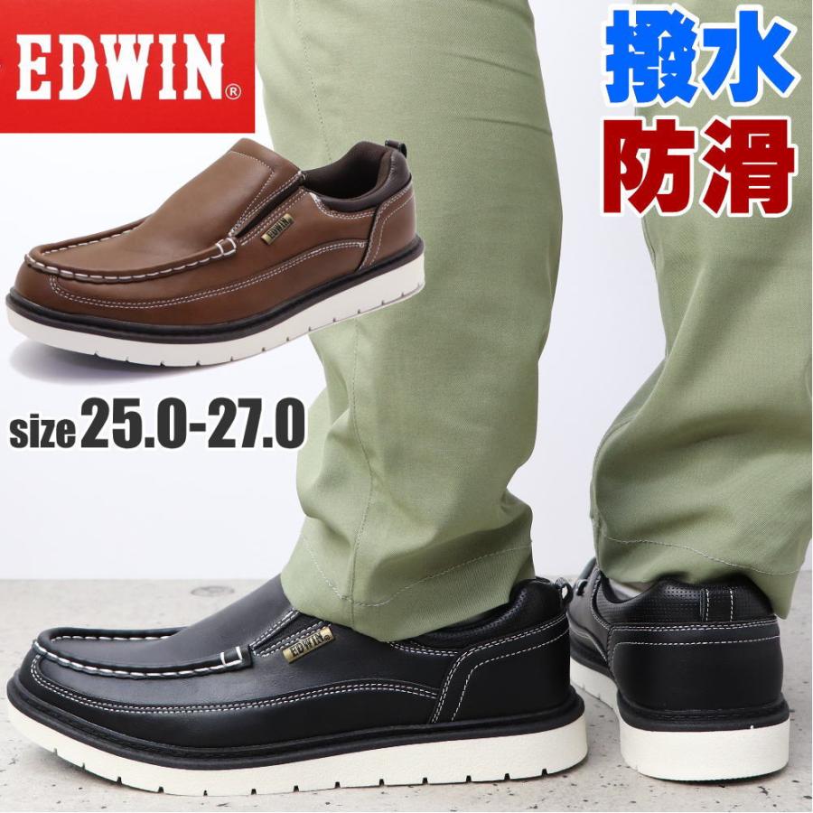 EDWIN メンズ 撥水 防滑 カジュアルシューズ スリッポン スニーカー エドウィン No.7381 : 靴のAIKA - 通販 - Yahoo!ショッピング