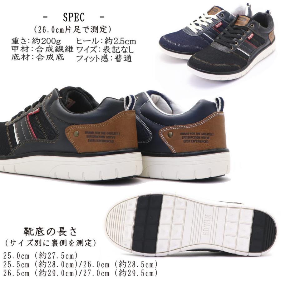 メンズ スニーカー 4E EDWIN エドウィン カジュアルシューズ 軽量 幅広 ストレッチ No.7643 :ft7643:靴のAIKA - 通販 - Yahoo!ショッピング