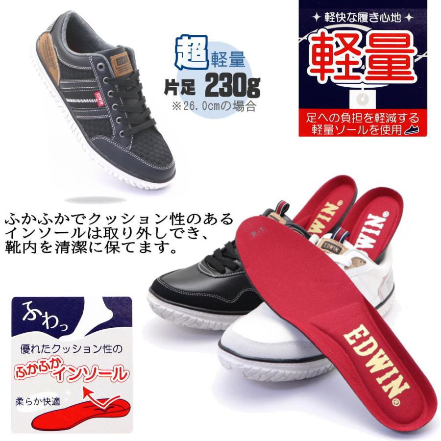 メンズ スニーカー EDWIN エドウィン カジュアルシューズ 軽量 No.7744 : 靴のAIKA - 通販 - Yahoo!ショッピング