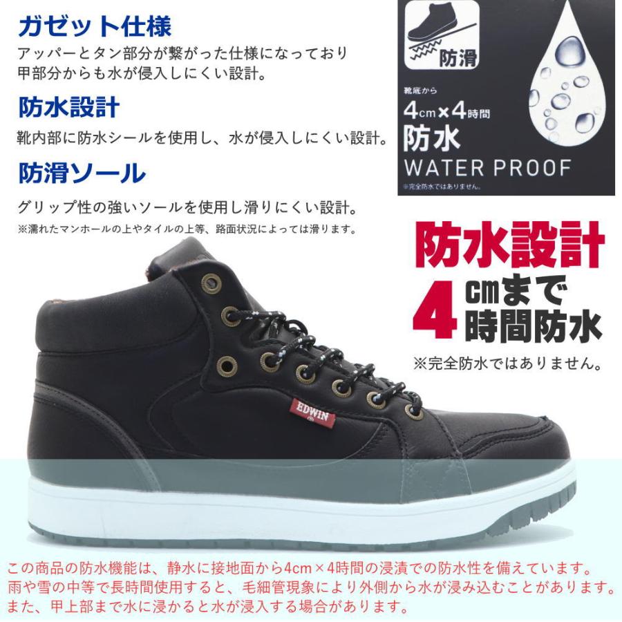 EDWIN メンズ ハイカットスニーカー エドウィン 防水 防滑 スニーカーブーツ No.7983 : 靴のAIKA - 通販 - Yahoo!ショッピング