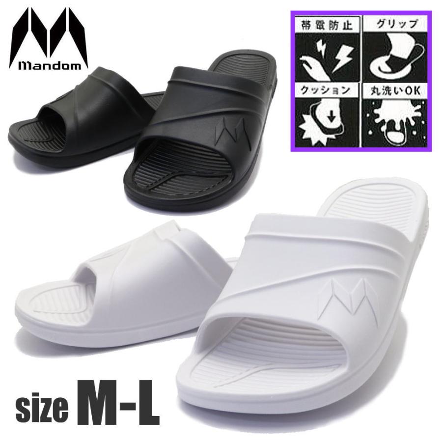 mandom メンズ リカバリーサンダル シャワーサンダル 丸五 マンダム 帯電防止 グリップ クッション 丸洗い No.901 : 靴のAIKA - 通販 - Yahoo!ショッピング