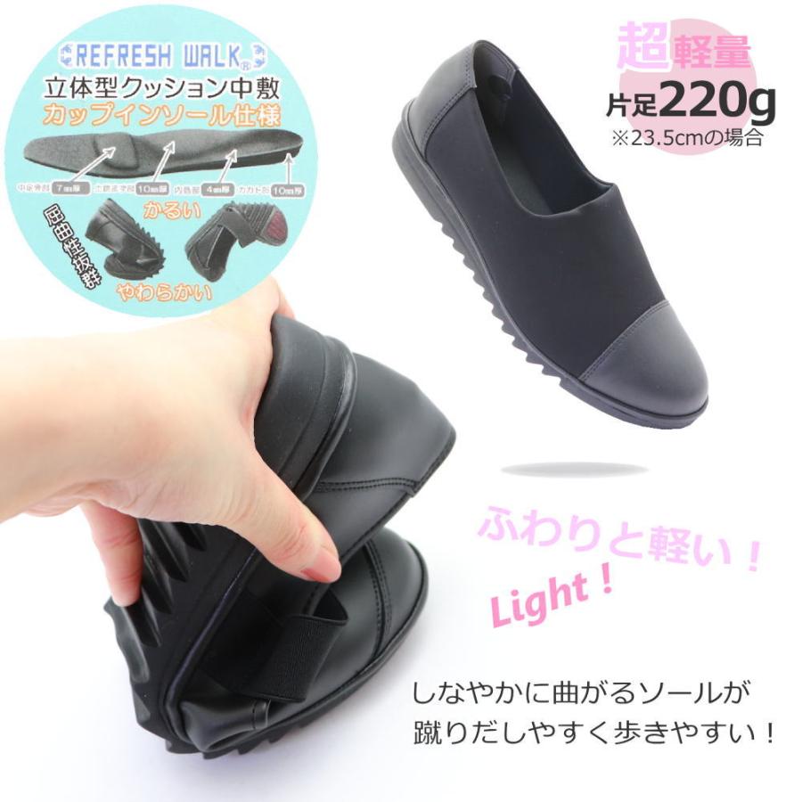 REFRESH WALK リフレッシュウォーク カジュアル パンプス 幅広 3E 柔らか 立体クッション No.1481 1483 1484 : 靴のAIKA - 通販 - Yahoo!ショッピング