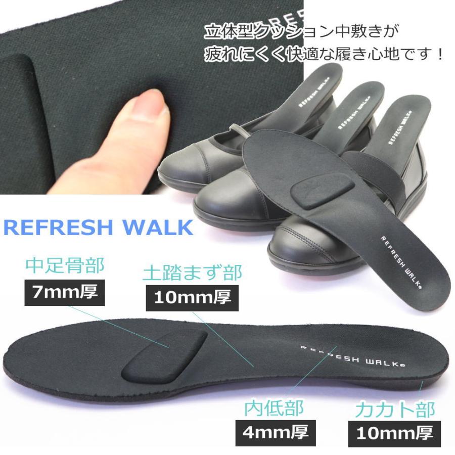 REFRESH WALK リフレッシュウォーク カジュアル パンプス 幅広 3E 柔らか 立体クッション No.1481 1483 1484 : 靴のAIKA - 通販 - Yahoo!ショッピング