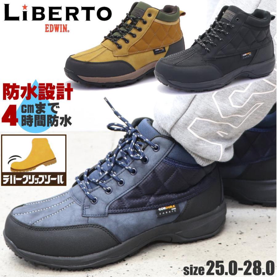 EDWIN 即納 メンズ ブーツ 防水 防滑 ショートブーツ ブーツスニーカー キルティング LIBERTO リベルトエドウィン No.60216 : 靴のAIKA - 通販 - Yahoo ...