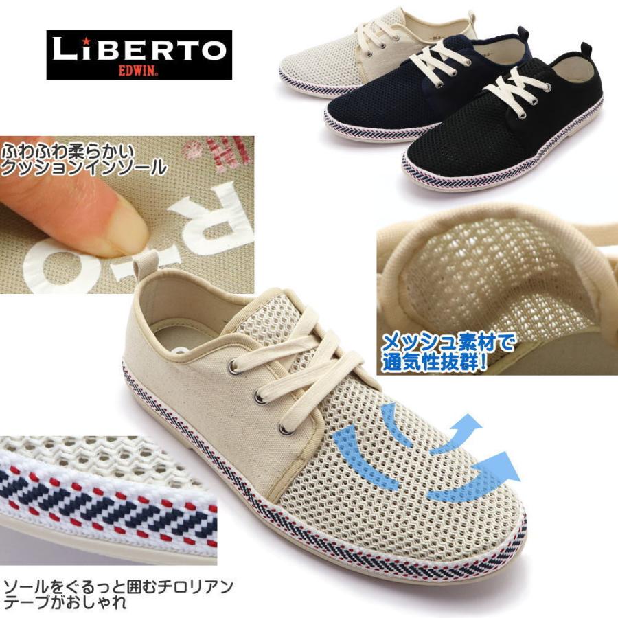 EDWIN 即納 メンズ スニーカー カジュアルシューズ [リベルト エドウィン] LIBERTO 涼しいメッシュ素材 紐靴 レース リゾート ...