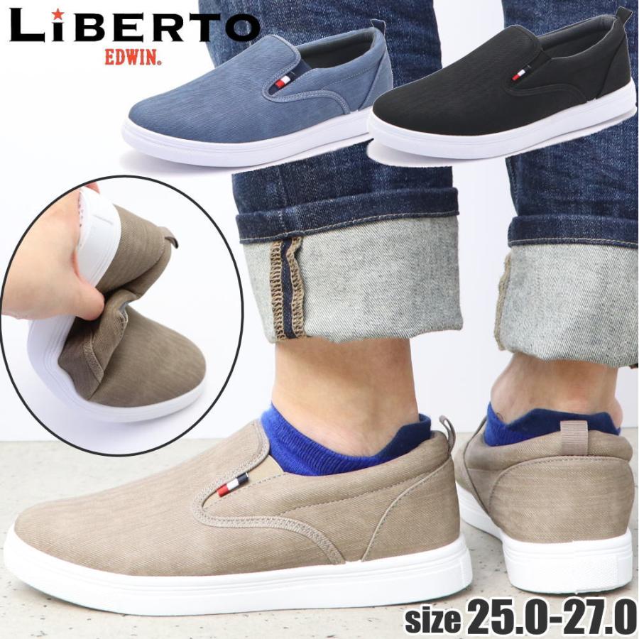 即納 [リベルト エドウィン] LIBERTO EDWIN メンズ スリッポン スニーカー カジュアルシューズ No.83092 : 靴の ...