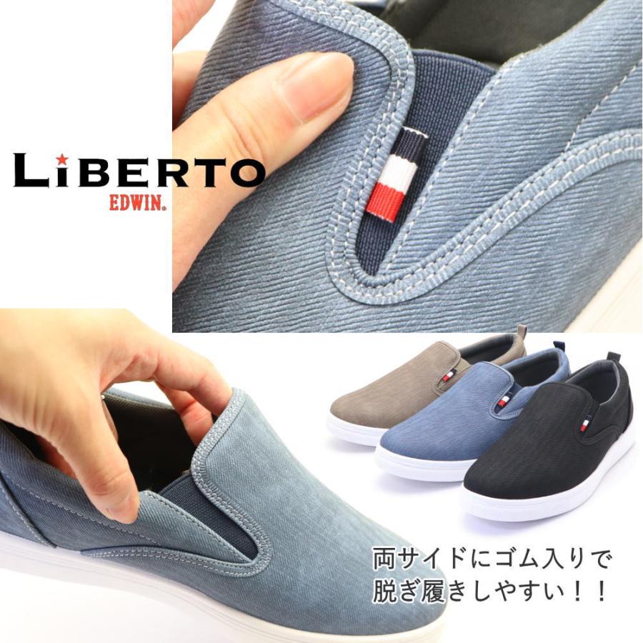即納 [リベルト エドウィン] LIBERTO EDWIN メンズ スリッポン スニーカー カジュアルシューズ No.83092 : 靴の ...