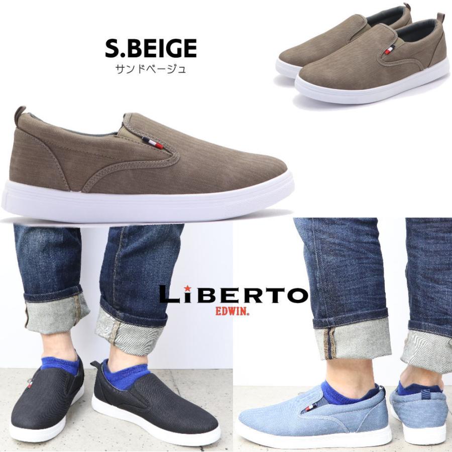 即納 [リベルト エドウィン] LIBERTO EDWIN メンズ スリッポン スニーカー カジュアルシューズ No.83092 : 靴の ...
