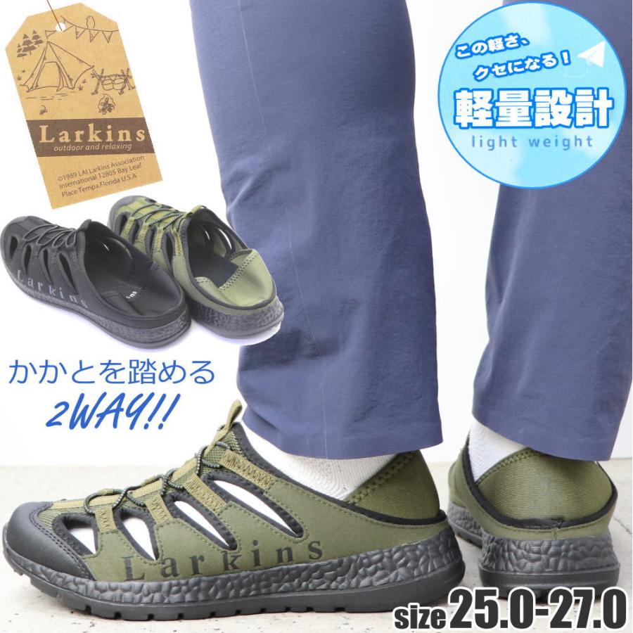 LARKINS 即納 メンズ スニーカー サンダル ラーキンス キックバック クロッグ かかと付き No.6513 : 靴のAIKA - 通販 - Yahoo!ショッピング