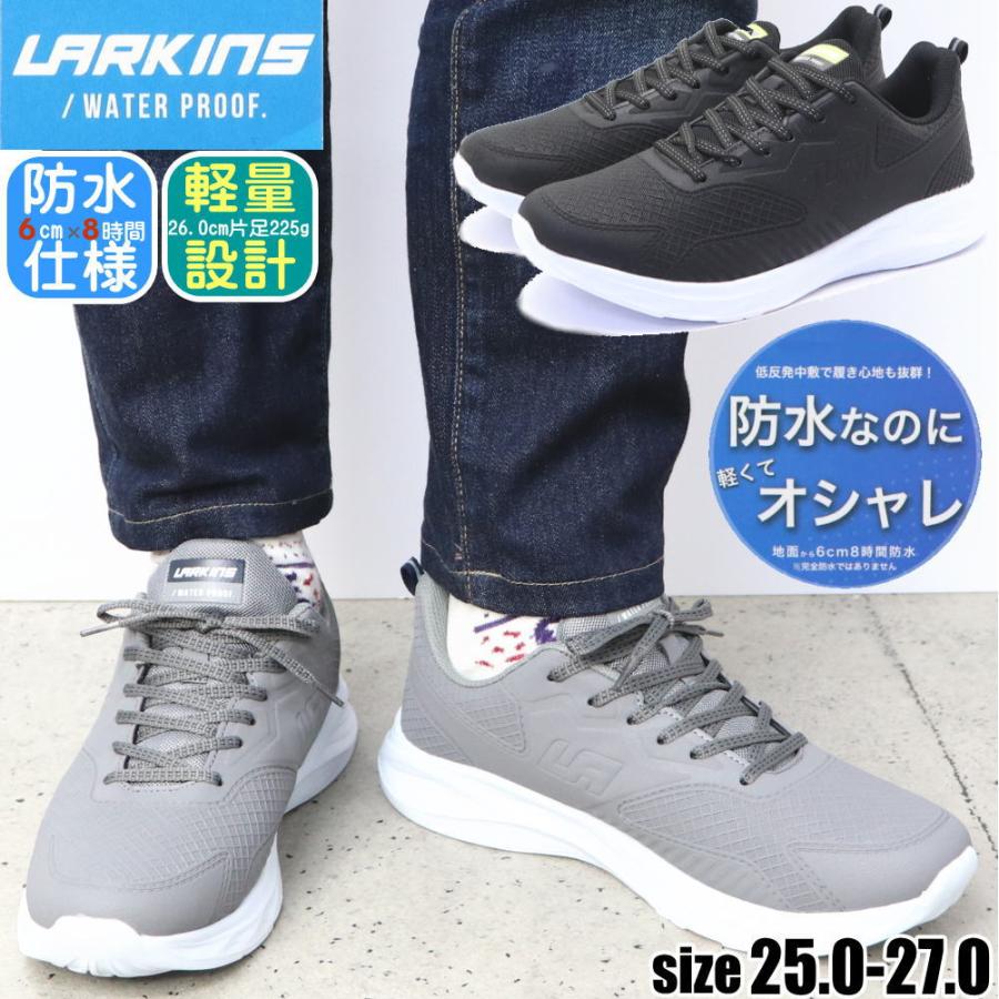 即納 防水 スニーカー メンズ ラーキンス(LARKINS) 超軽量 紐靴 レースアップL-684 : lk684 : 靴のAIKA - 通販 - Yahoo!ショッピング