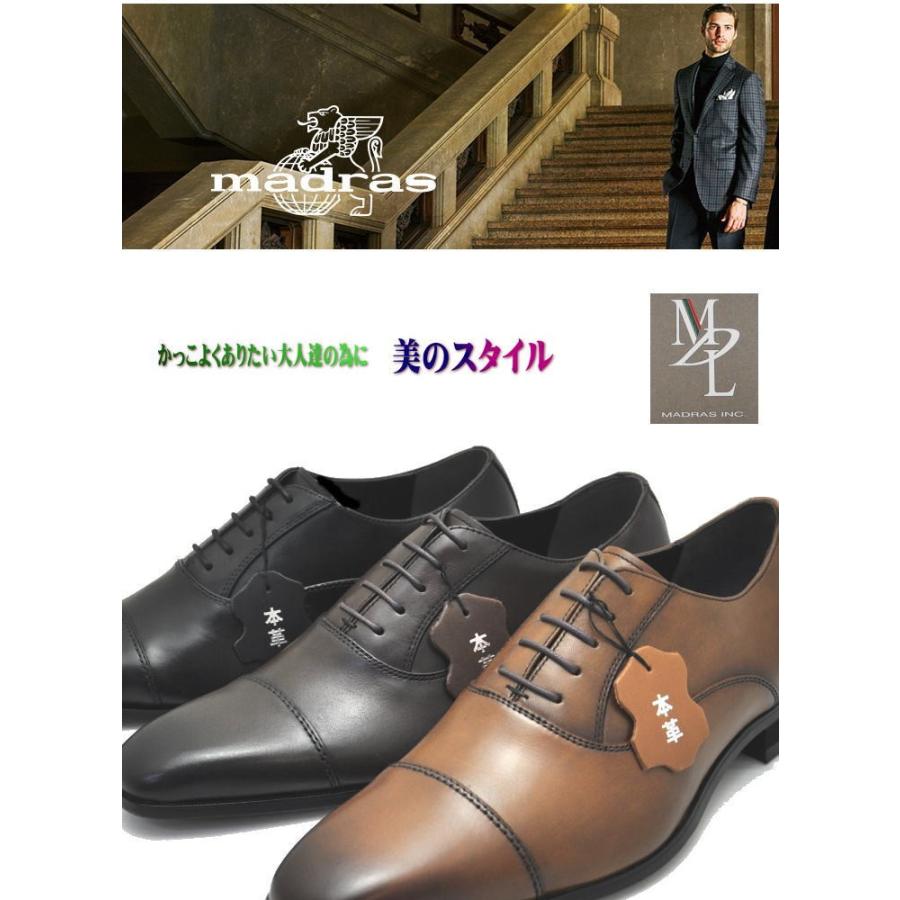 madras マドラス社製3E MDLorPERRY COLLECTION 本革 紐靴 ストレートチップ ビジネスシューズ No.4047 : 靴のAIKA - 通販 - Yahoo!ショッピング