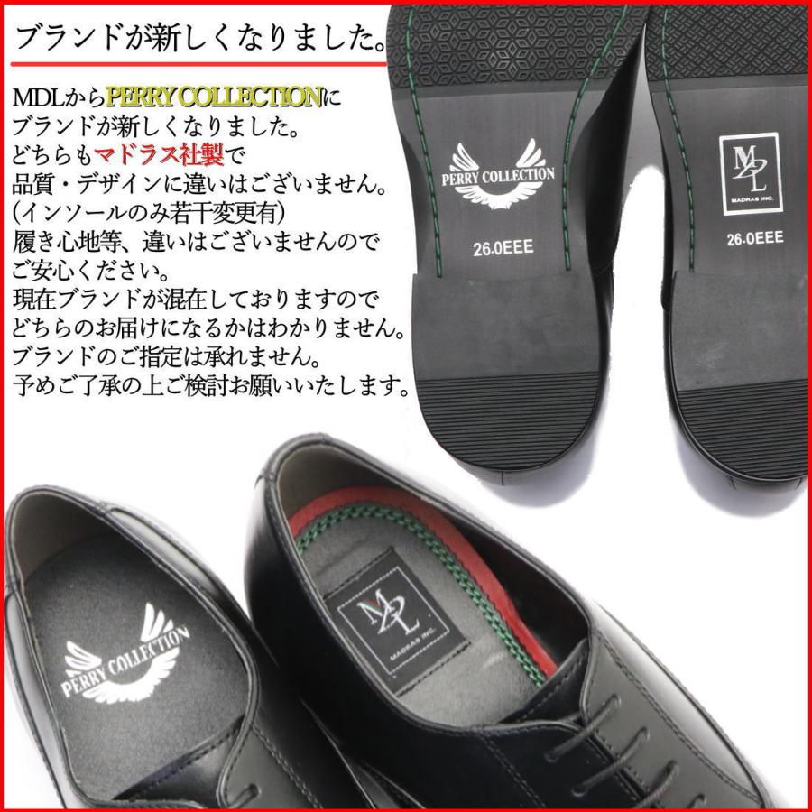 madras マドラス社製3E MDLorPERRY COLLECTION 本革 紐靴 ストレートチップ ビジネスシューズ No.4047 : 靴のAIKA - 通販 - Yahoo!ショッピング
