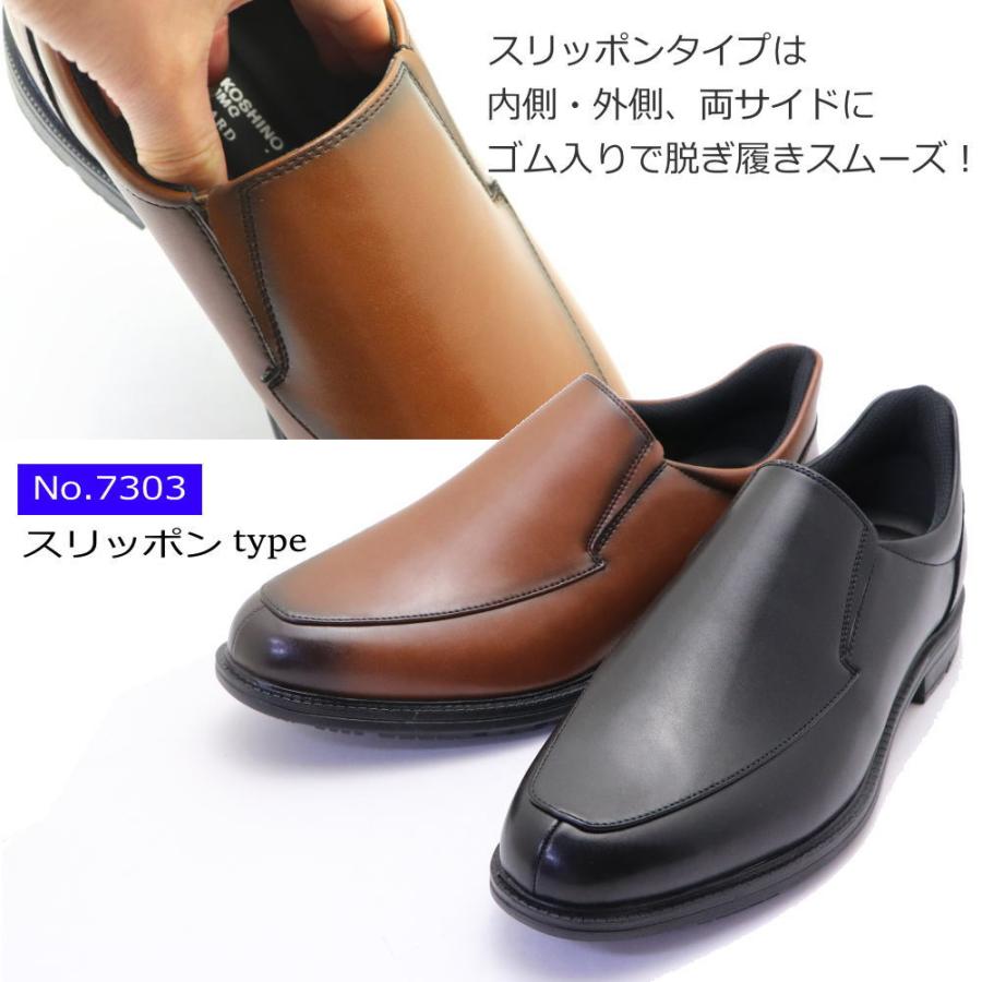 HIROKO KOSHINO 本革 手を使わず履ける 防水 HOMME ヒロココシノ ビジネスシューズ 幅広 4E ストーレットチップ プレーントゥ スリッポン No.7301 7302 ...