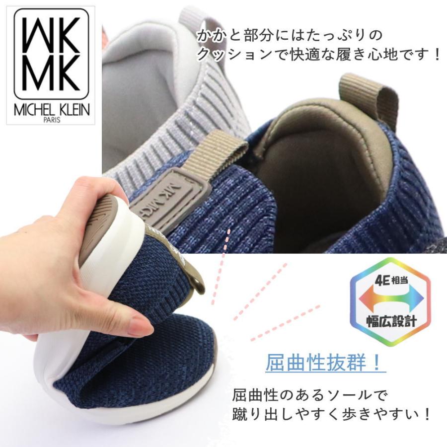 即納 MK MICHEL KLEIN レディース 幅広 4E 柔らかくて履きやすい ニット生地 カジュアルスリッポン 超軽量 シンプル MKミッシェルクラン No.351 : mk351 ...