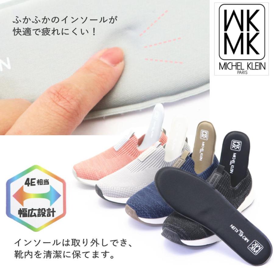 即納 MK MICHEL KLEIN レディース 幅広 4E 柔らかくて履きやすい ニット生地 カジュアルスリッポン 超軽量 シンプル MKミッシェルクラン No.351 : mk351 ...