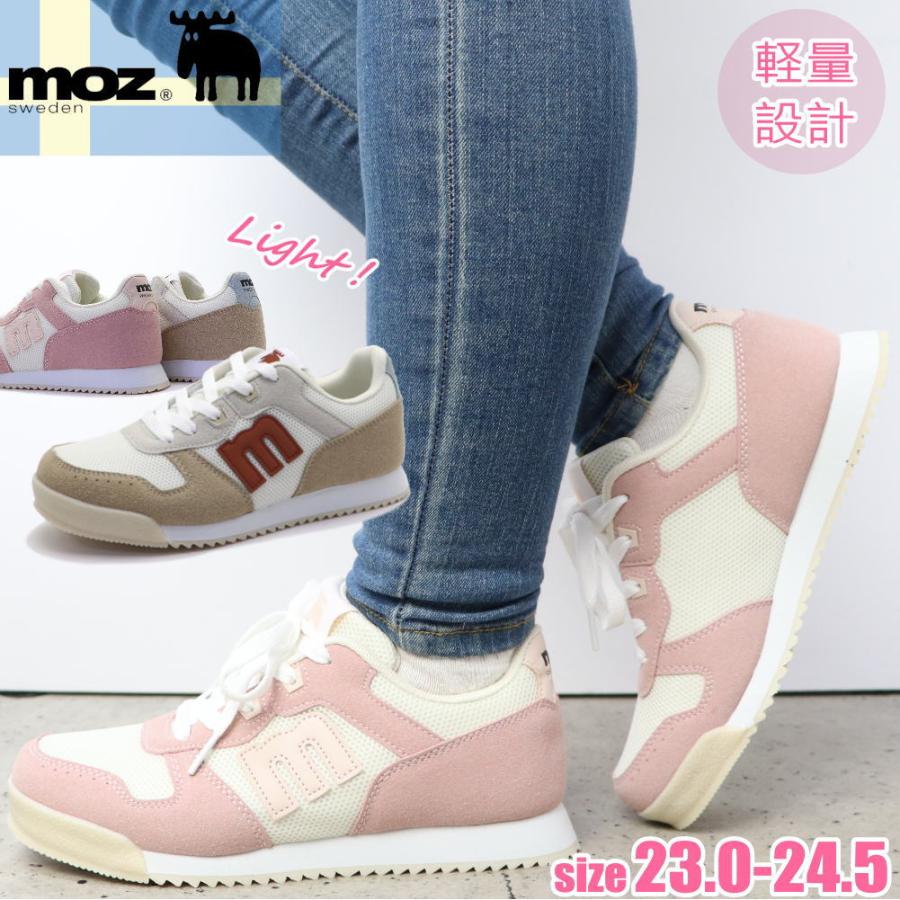 moz 即納 MOZ モズ レディース スニーカー 軽量 レースアップ カジュアルシューズ No.2997 : 靴のAIKA - 通販 - Yahoo!ショッピング