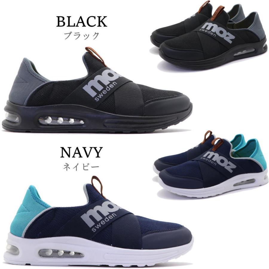 moz 即納 MOZ モズ メンズ スリッポン スニーカー かかとが踏める 屈曲 軽量 サボ カジュアルシューズ No.5221 : 靴のAIKA - 通販 - Yahoo!ショッピング