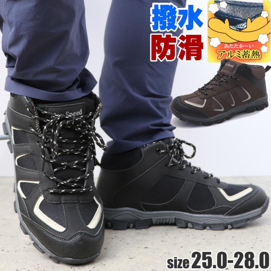 即納 「アウトレット」 メンズ トレッキングブーツ マウンテンブーツ 防滑 保温 スニーカーブーツ アルミ蓄熱 No.4613 : op4613 : 靴のAIKA - 通販 - Yahoo ...