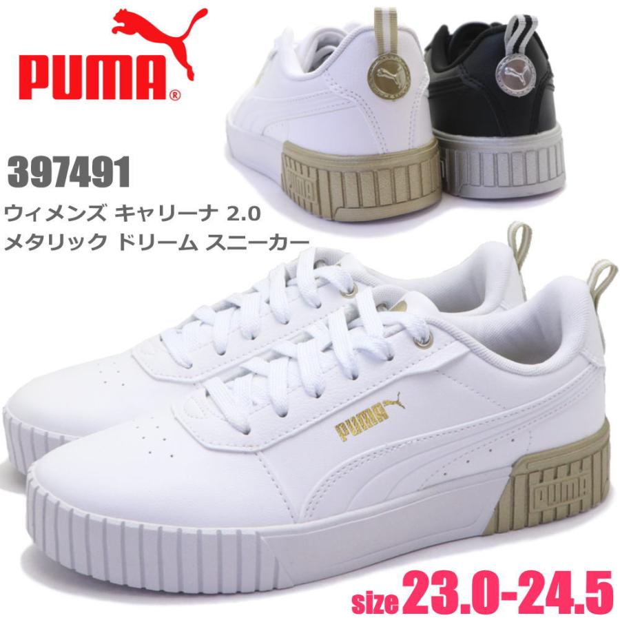 PUMA（プーマ） 即納 厚底 スニーカー レディース キャリーナ2.0