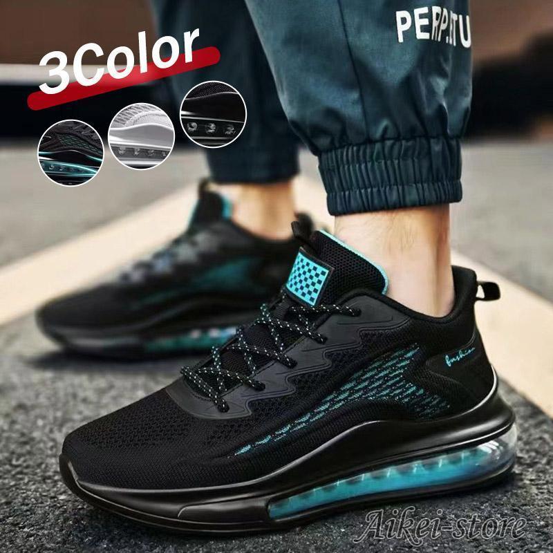 スニーカー メンズ おしゃれ メッシュ 厚底 ウォーキングシューズ 歩き