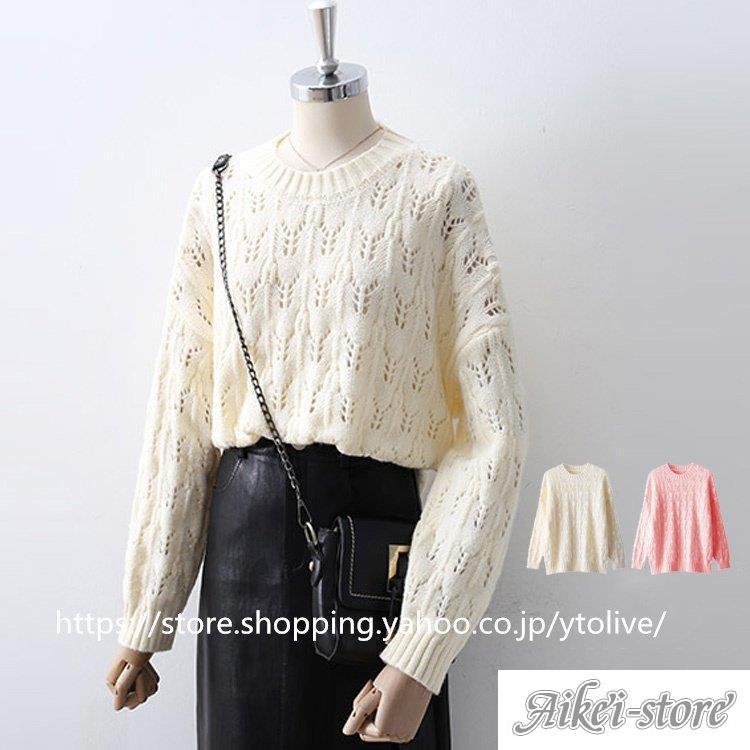 ニット レディース トップス 長袖 セーター 透かし編みニット カットソー プルオーバー ゆったり : アイケイネットショップ店 - 通販 ...