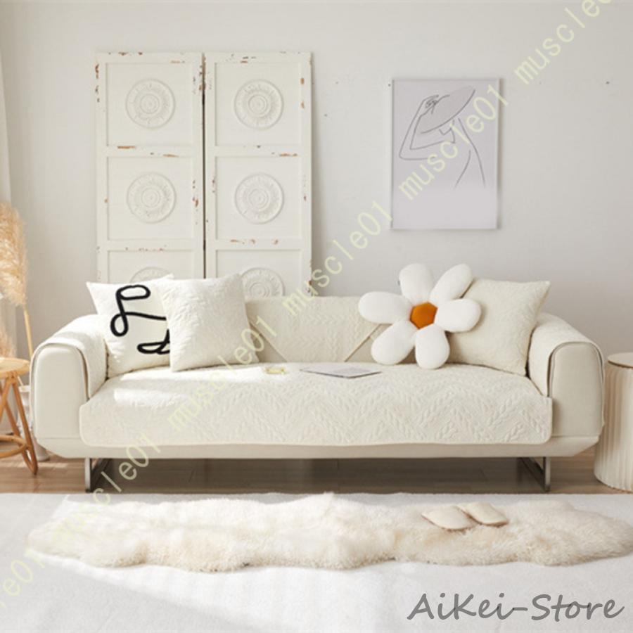 ソファーカバー マルチカバー 西洋式 北欧 欧米風 田園風 ポリエステル おしゃれ 肘掛け ソファー保護 汚れ防止 秋冬用 柔らかい 洗濯可 ...