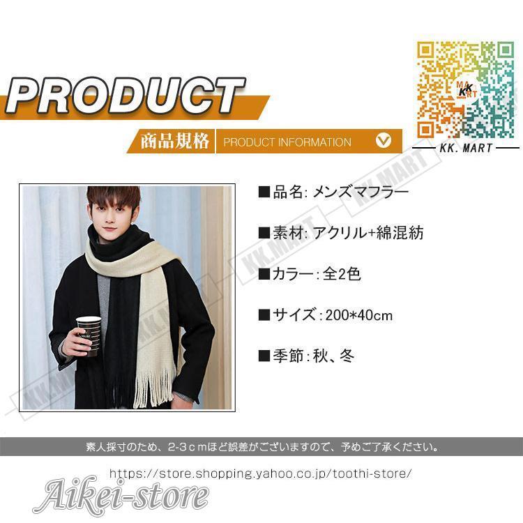 秋冬 マフラー メンズ ストール 冬物 暖かい 男性用マフラー 通勤通学 ビジネス カジュアル エレガント 防寒対策 ネックウォーマー : アイケイネットショップ店 - 通販 - Yahoo ...