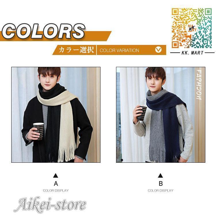 秋冬 マフラー メンズ ストール 冬物 暖かい 男性用マフラー 通勤通学 ビジネス カジュアル エレガント 防寒対策 ネックウォーマー : アイケイネットショップ店 - 通販 - Yahoo ...