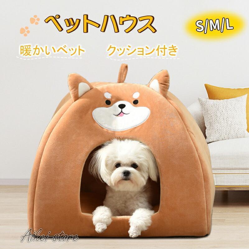 ペットハウス 室内用 ドーム型 ドーム ペット ベッド 犬ハウス 猫ハウス おしゃれ 折りたたみ 収納可能 冬 暖かい 小型犬 ふわふわ 柴犬柄 犬ベット 猫ベッド : yc ...