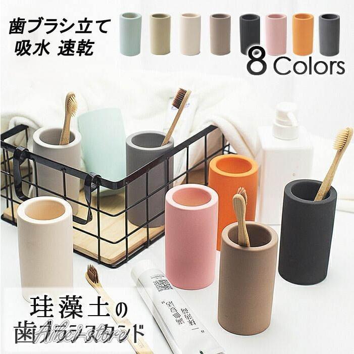 歯ブラシホルダー 吸水速乾 ノンアスベスト 珪藻土 吸水 かわいい 衛生的 歯ブラシ立て おしゃれ コップ 可愛い 水切り 速乾性 歯ブラシ入れ : アイケイネットショップ店 - 通販 ...