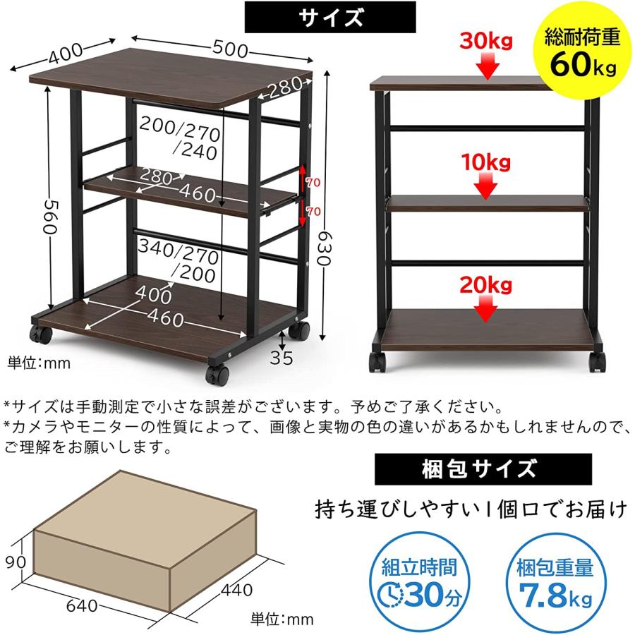 [8-11日限定10倍P付] プリンタ台 プリンタラック 幅50 キャスター付き DEWEL サイドワゴン コピー機台 プリンター ワゴン 棚 3段 中棚調整可能 奥行40 高さ63cm ...